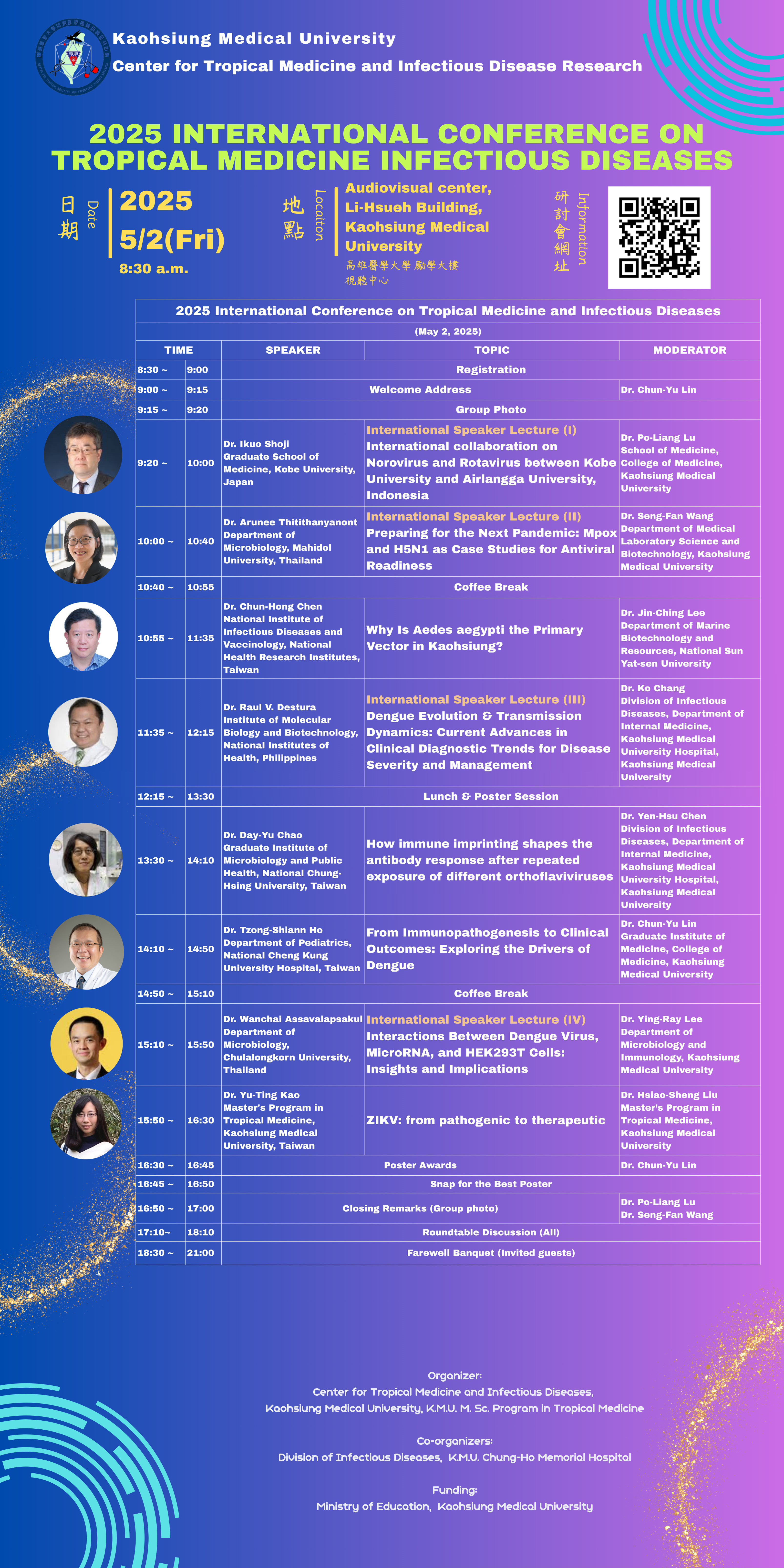 高雄醫學大學 熱帶醫學碩士學位學程 - 2025熱帶醫學暨傳染病國際研討會 歡迎踴躍報名參加!